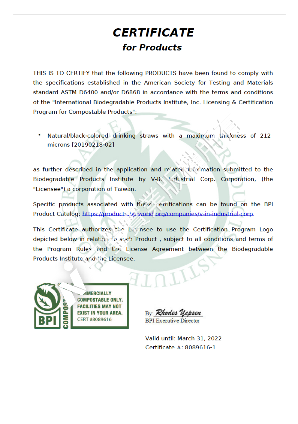 宇瑩實業股份有限公司