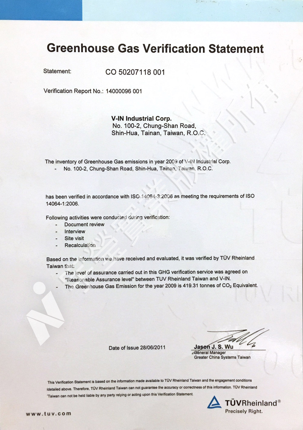 宇瑩實業股份有限公司